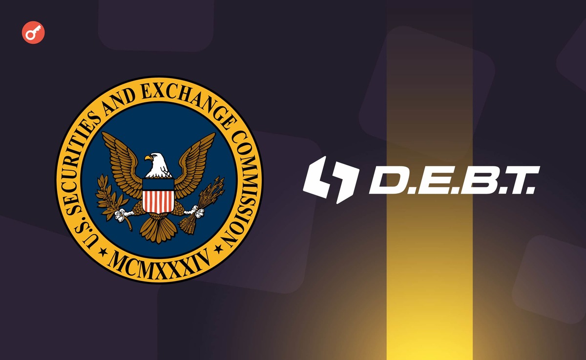 Суд США закрыл дело Debt Box и обязал Sec заплатить штраф в 1 8 млн
